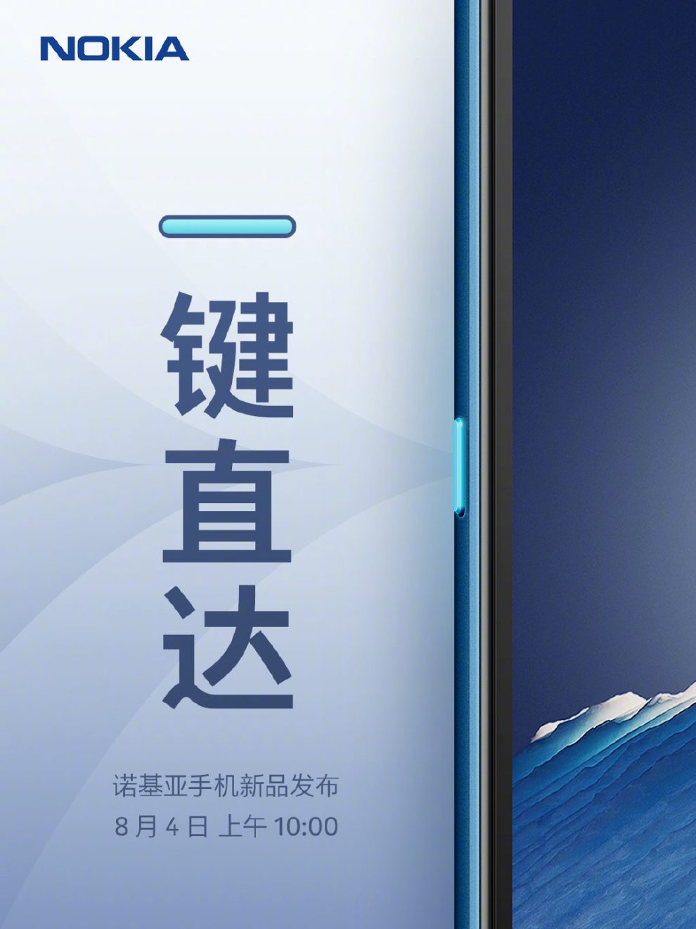 Nokia's new smartphones will arrive on August 4 in China