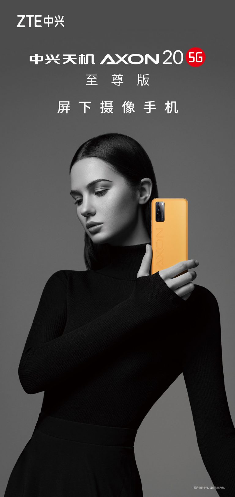 ZTE Axon 20 5G Extreme Edition officially announced