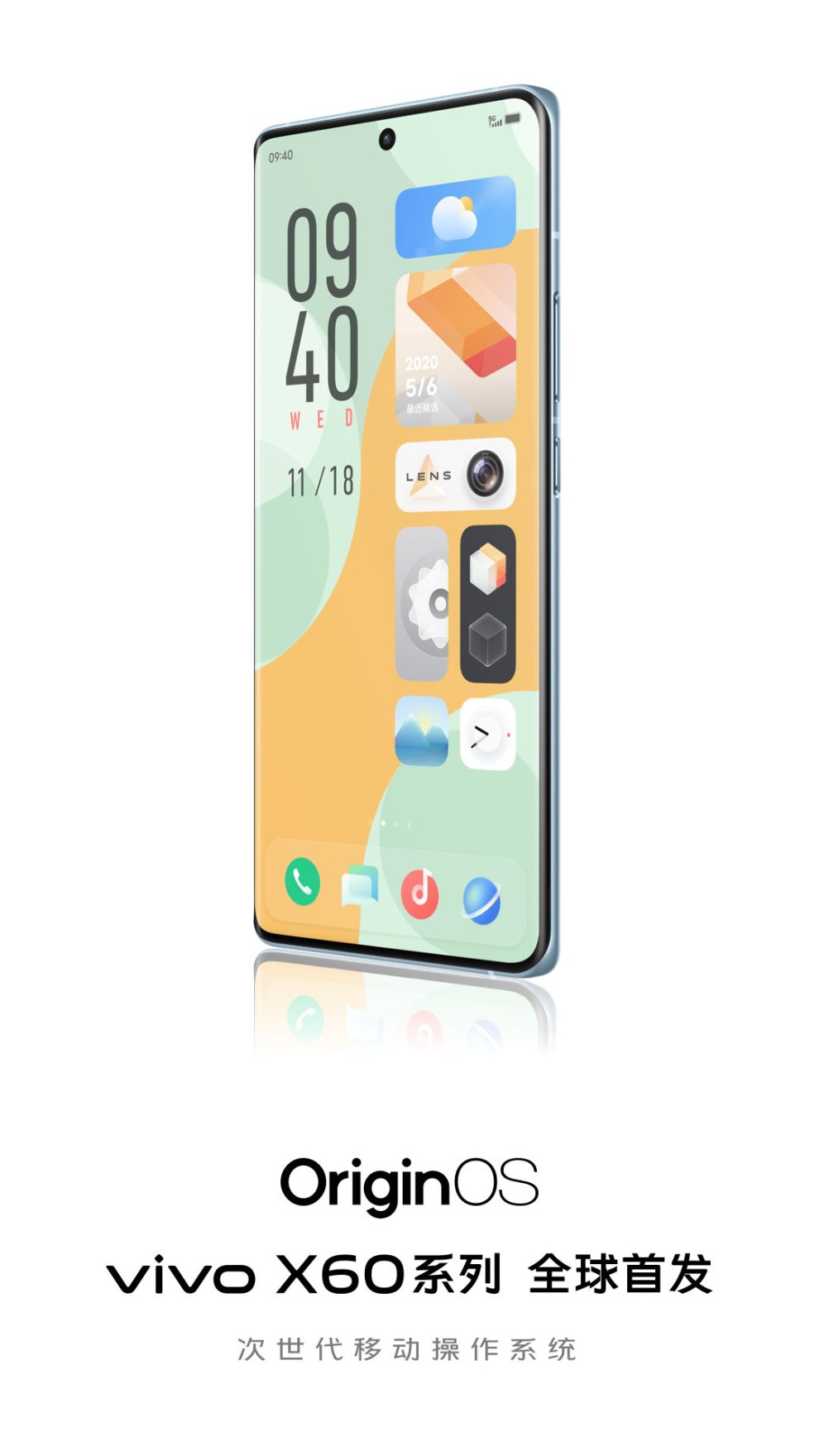 Origin OS to debut with Vivo X60 series