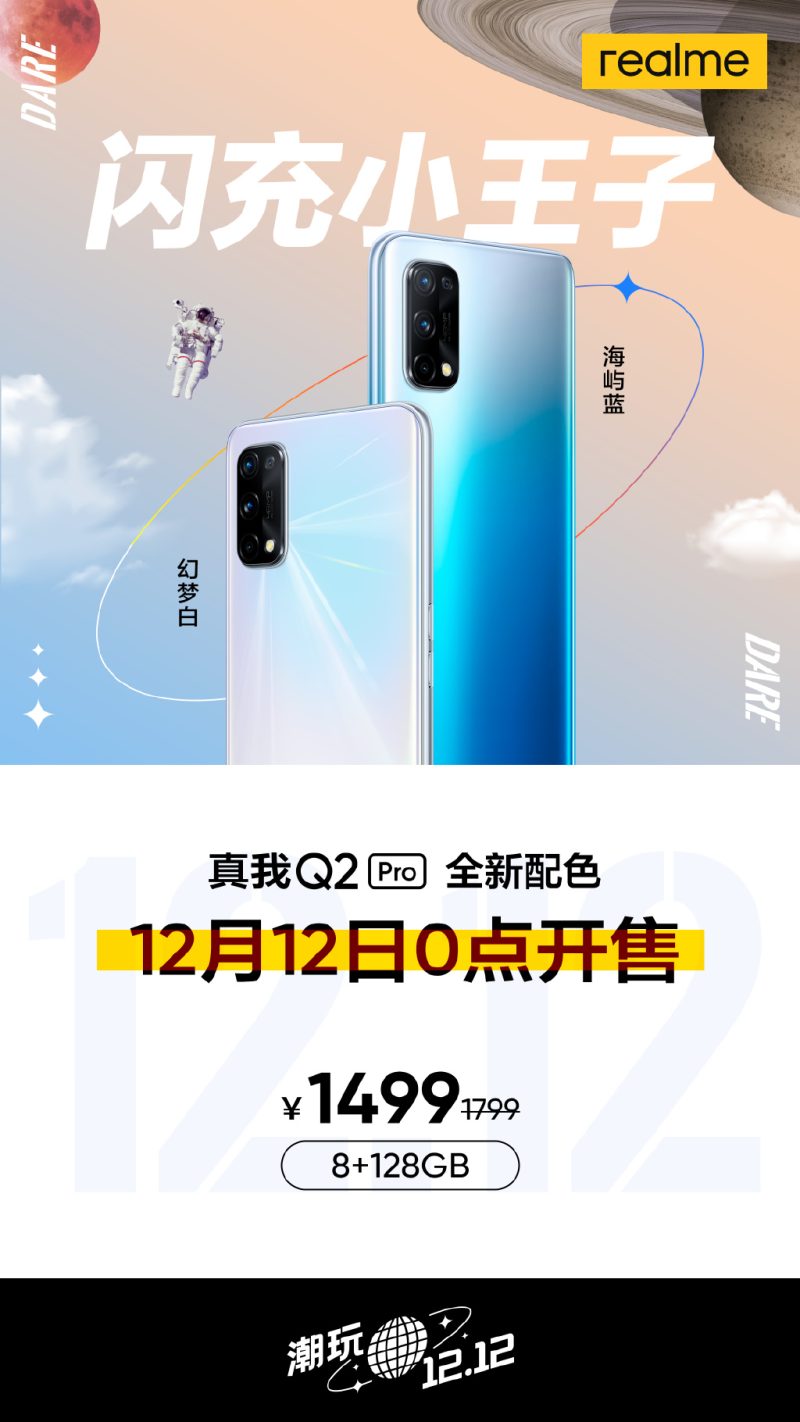 New color variant announced for Realme Q2 Pro