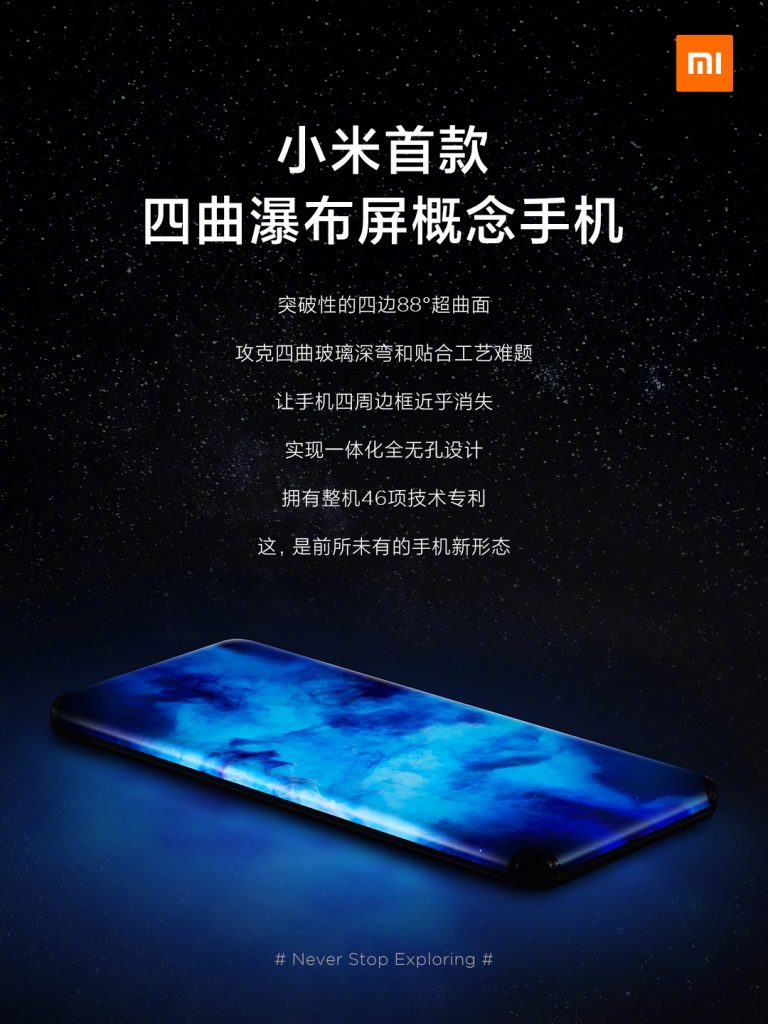 Xiaomi announced a concept phone with a four-sided curved screen