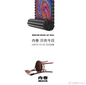 Lenovo announced the NEGION BOOK AF 2021 tablet