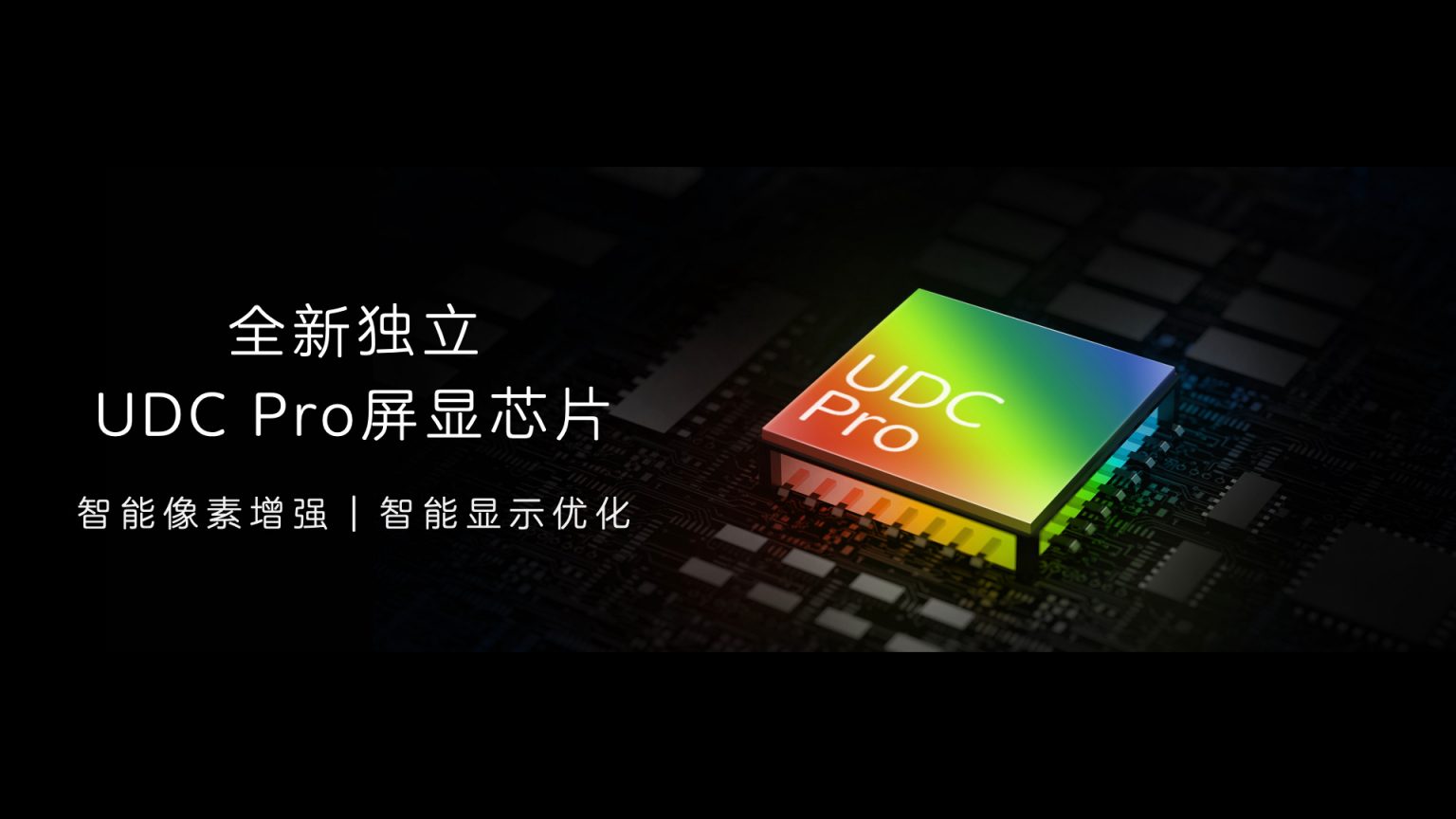 ZTE Axon 30 UD camera phone uses UDC Pro display chip