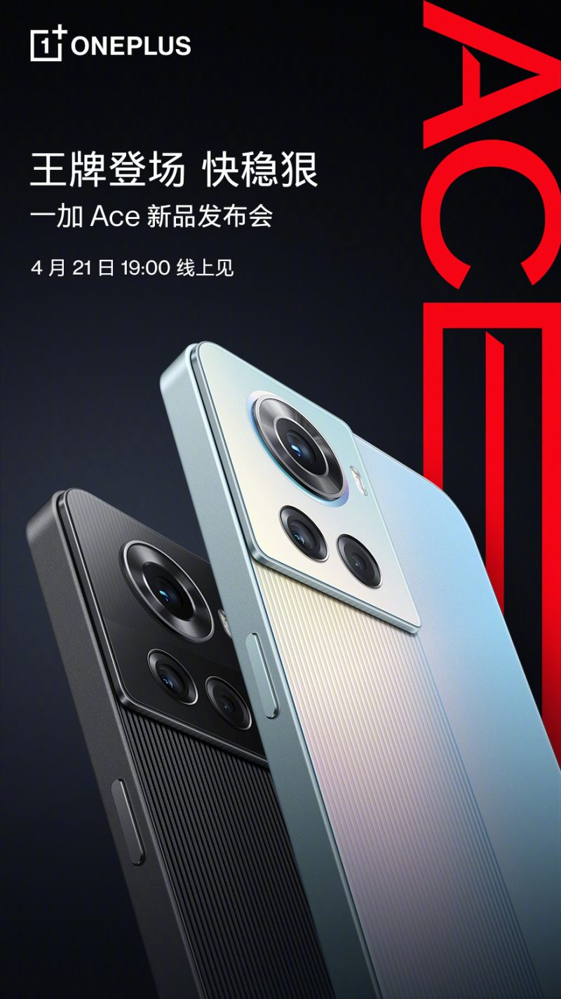OnePlus Ace to launch on April 21 - MyFixGuide