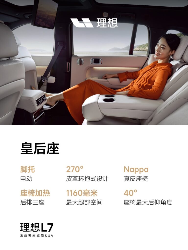 Li L7 will be officially launched on February 8