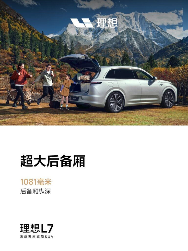 Li L7 will be officially launched on February 8