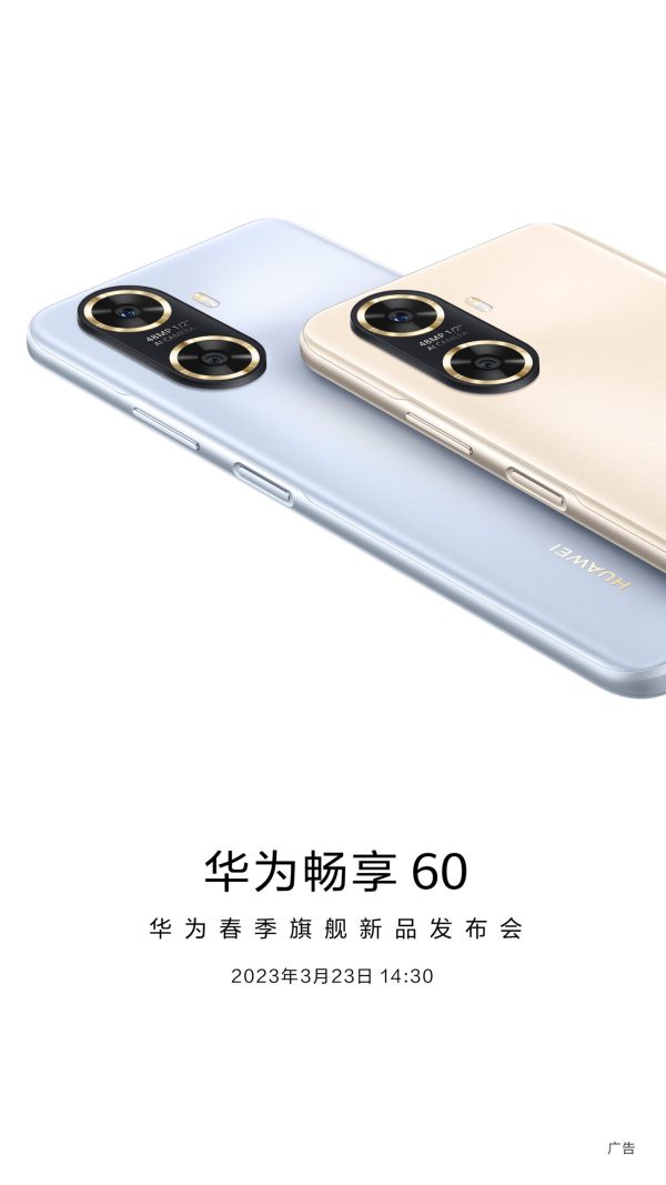 Huawei Enjoy 60 launch date announced