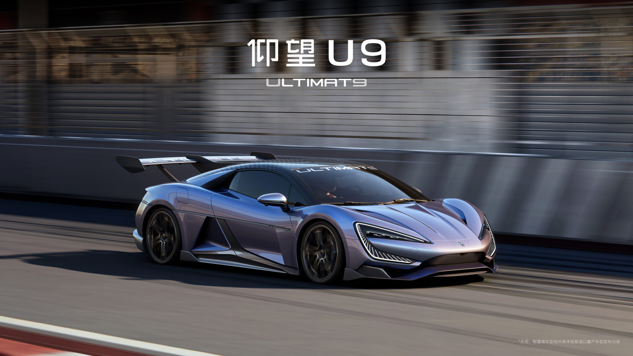 BYD Yangwang U9 Racing EV to be officially unveiled on April 18 BYD Yangwang U9 Racing EV to be officially unveiled on April 18