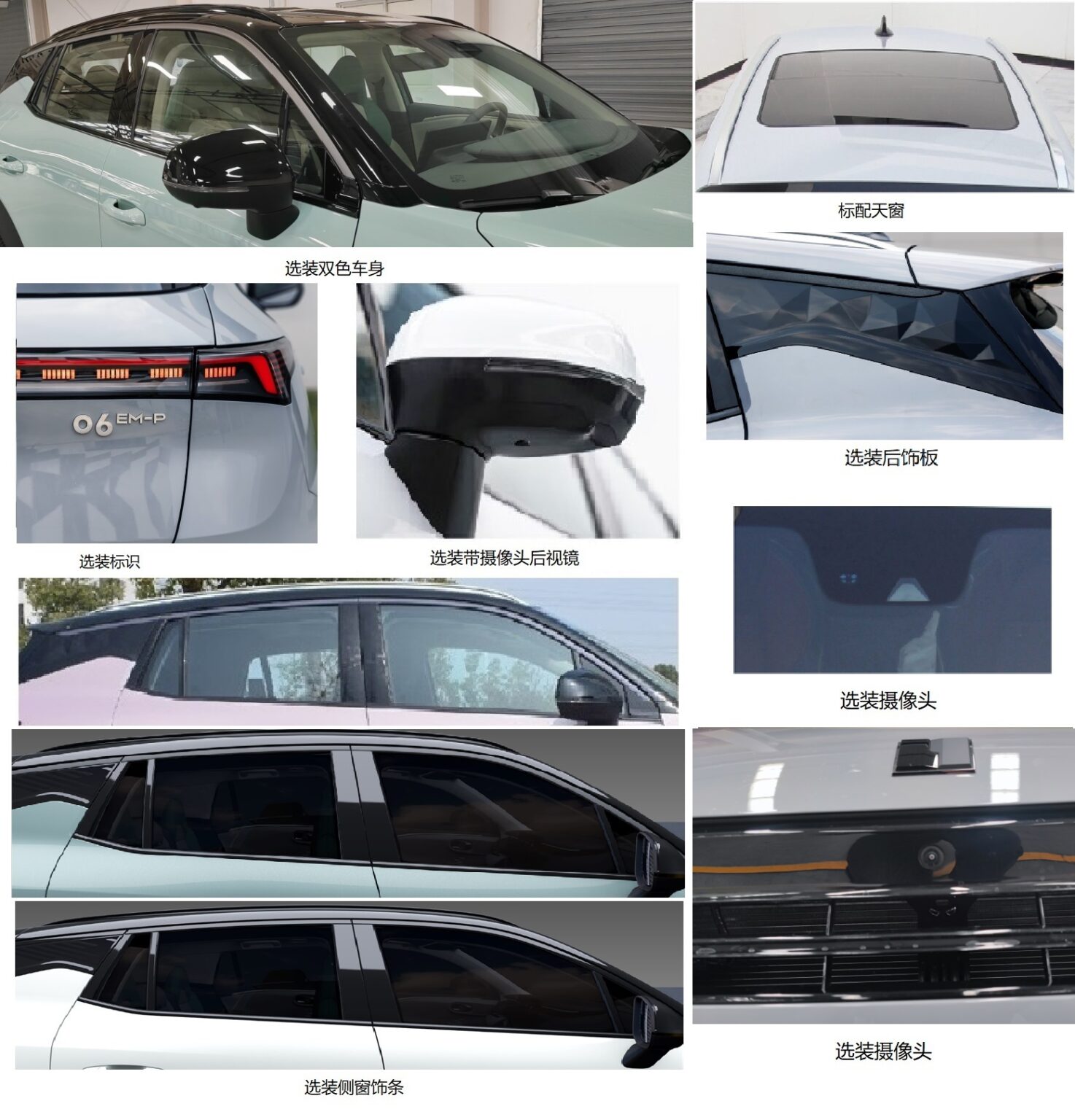 Lynk & Co 06 EM-P listed on MIIT with specs and appearance