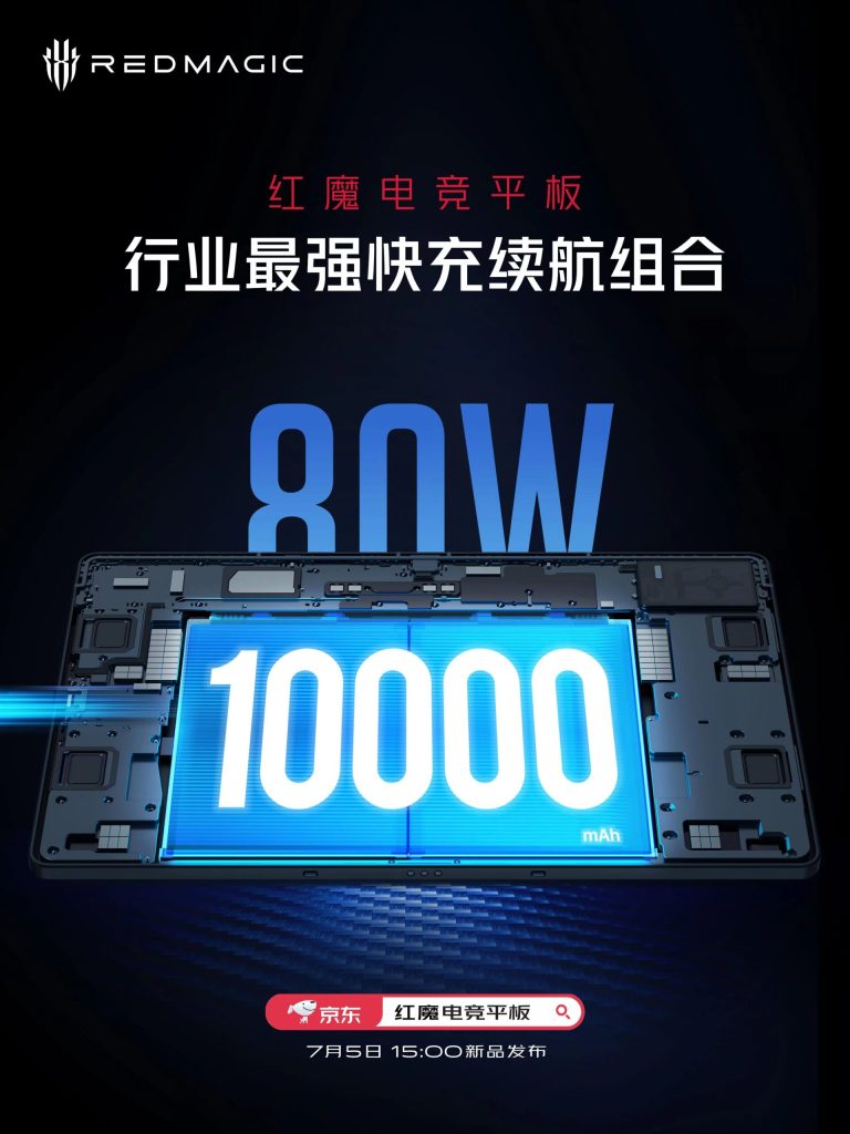 RedMagic Gaming Tablet battery capacity and charging power revealed