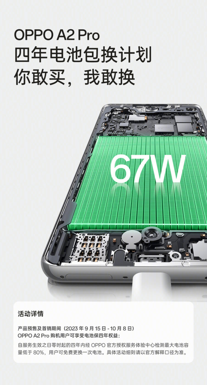 OPPO A2 Pro appearance and specs revealed, to launch on September 15